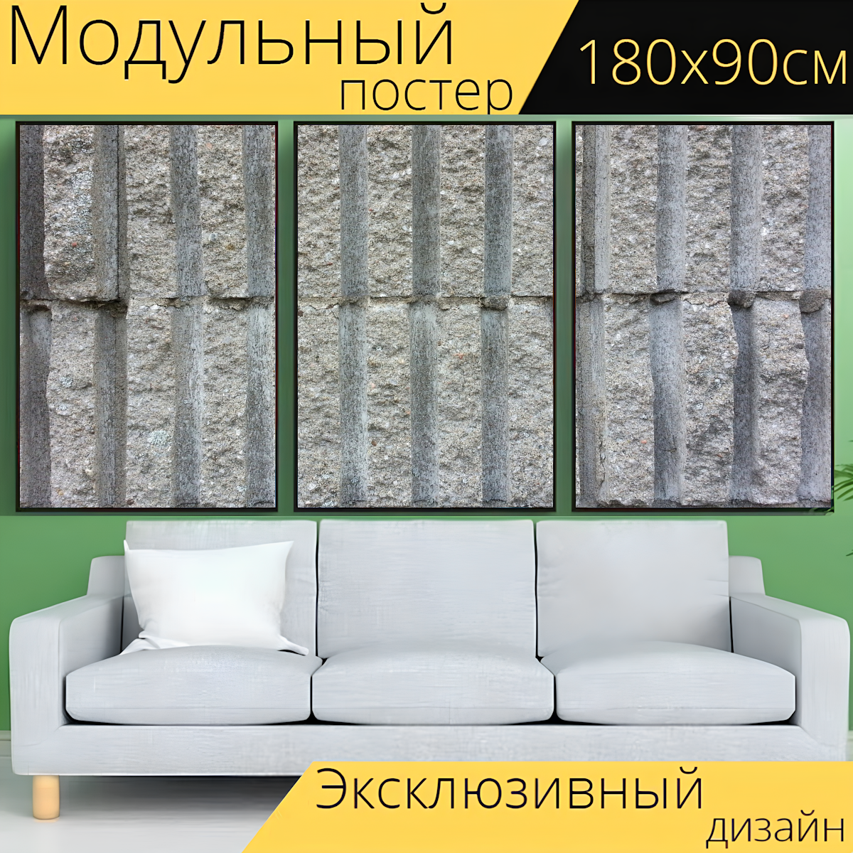 Модульный постер "Кирпичная стена Фон стены из серого кирпича кирпичная стена кирпич стена фон обои стену скрапбукинга текстура." 180 x 90 см. для интерьера на стену в тубусе