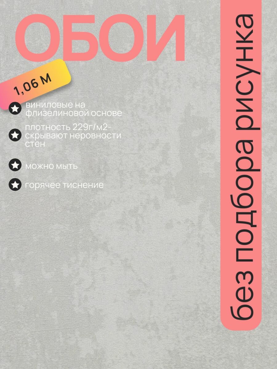 Без подбора/подгона рисунка обои метровые виниловые на флизелиновой основе ОО75330-14