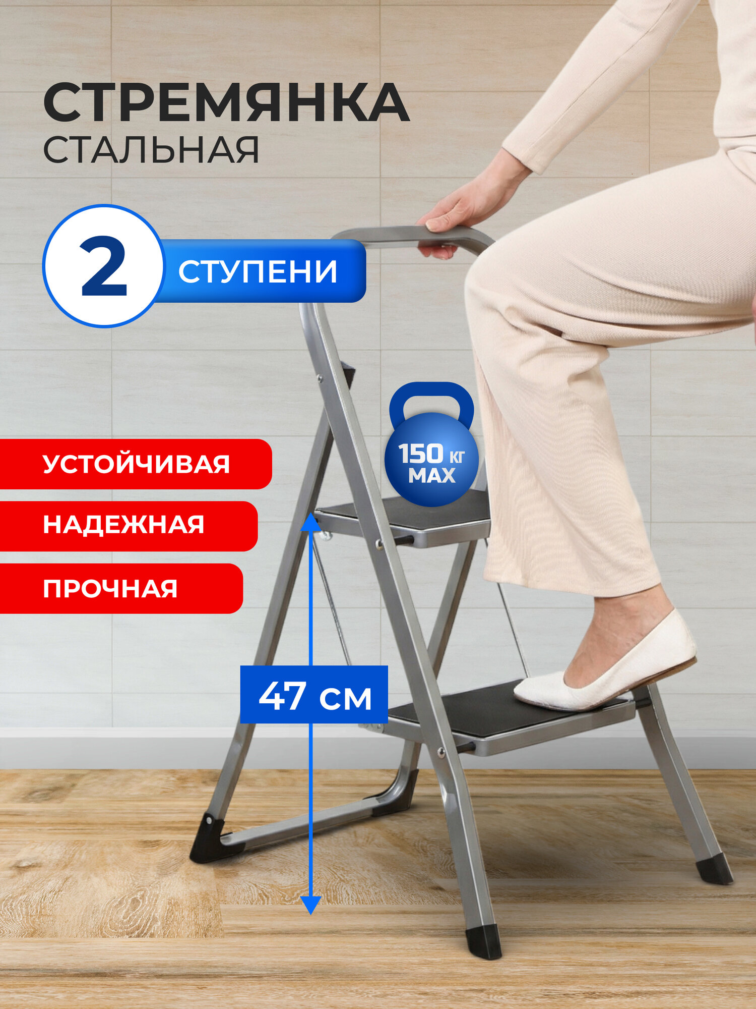 Стремянка 1 секция, 2 ступени, металл, 0.81 м, 150 кг, WK6018-2A