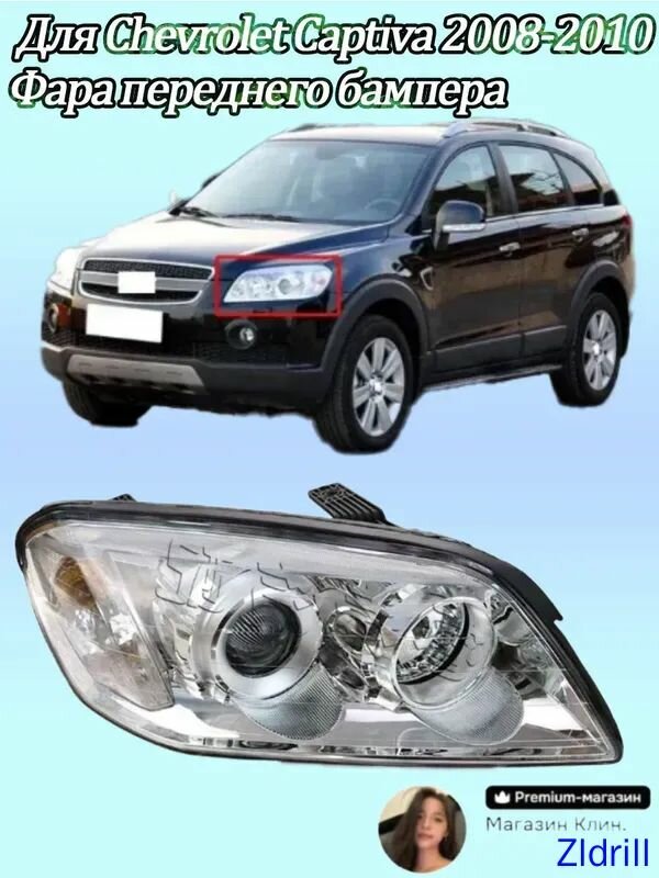 Фары автомобильные