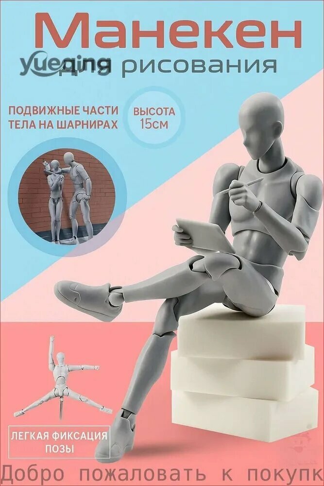 Декоративная аниме -фигура, манекен человека (человек), художественный для рисованияshuting