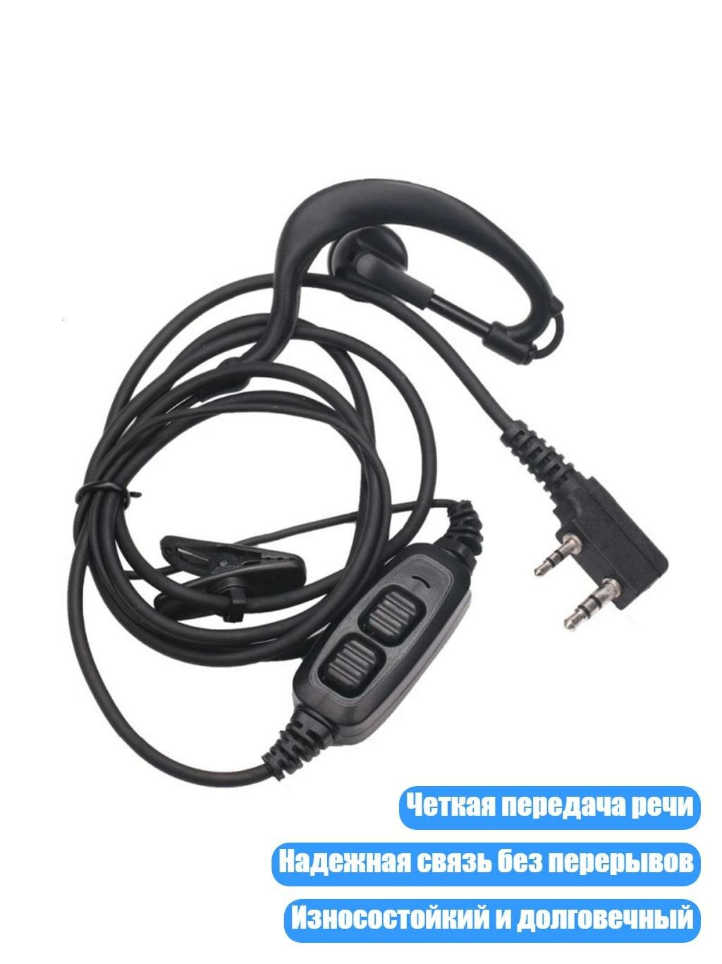 Кнопка PTT для рации серии 82