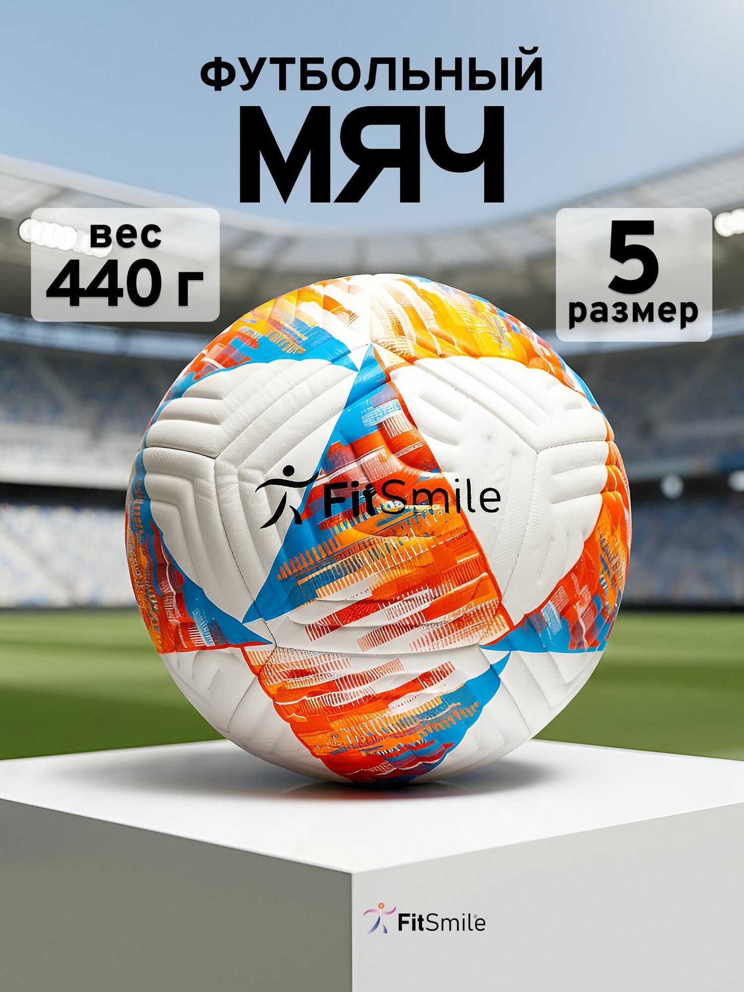 Мяч футбольный размер 5, бело-красный