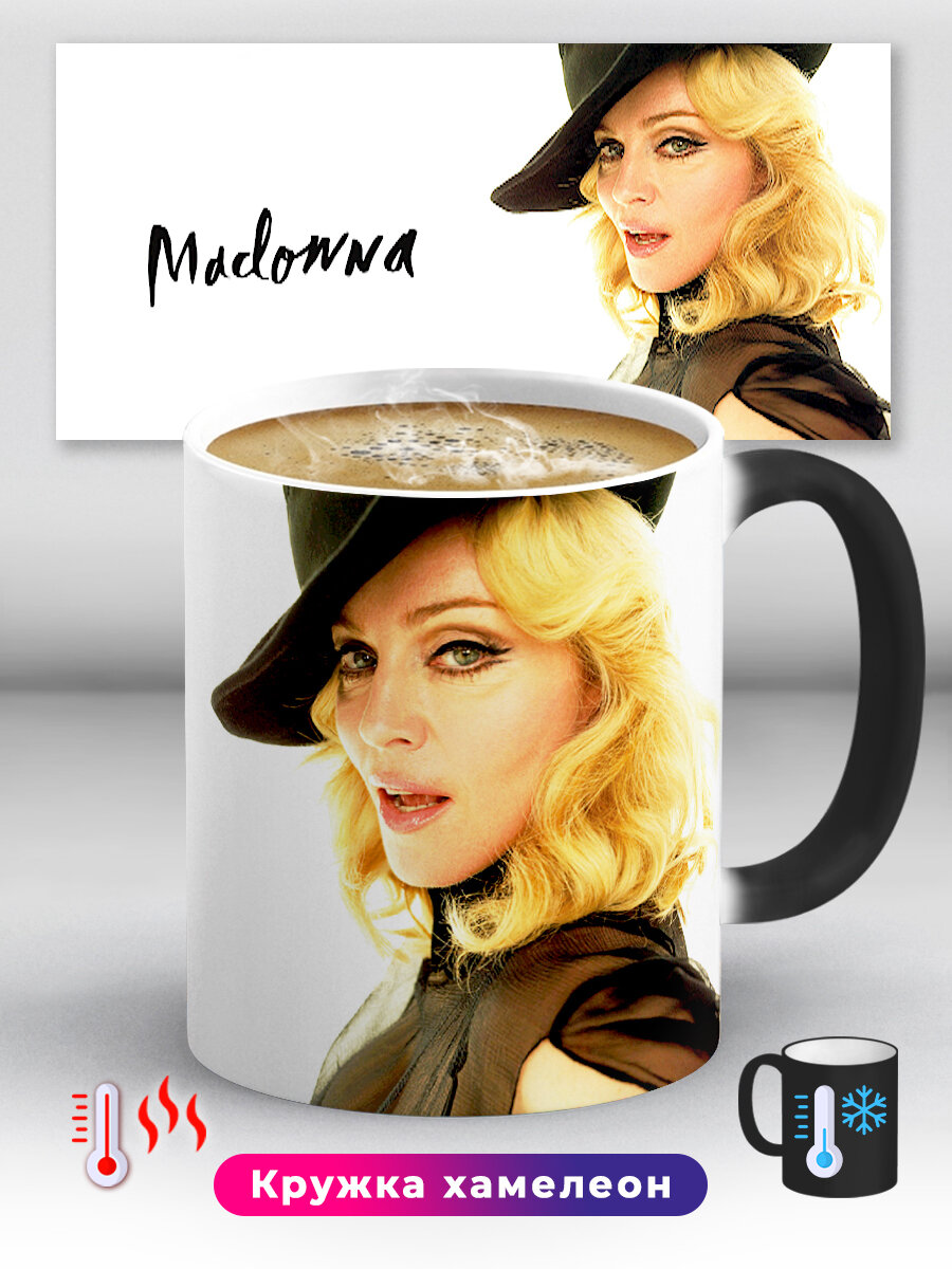 Кружка хамелеон Madonna Мадонна белый
