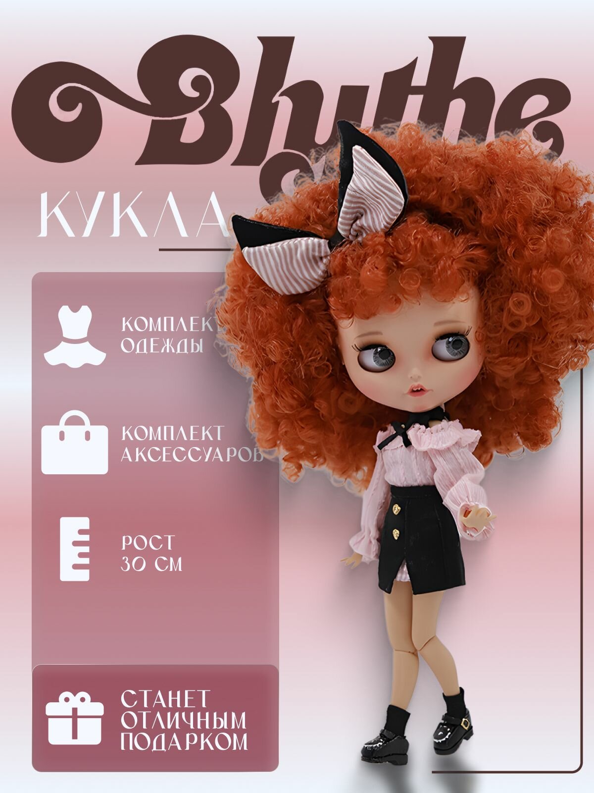 Блайз кукла, Blythe Кастом 719