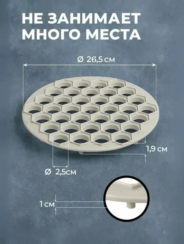 Форма для вырубки теста — фото 1