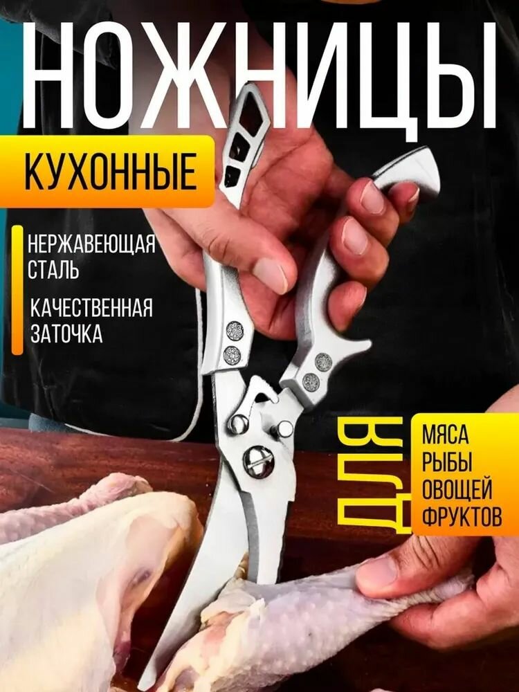 Щипцы кухонные, длина 25.5 см