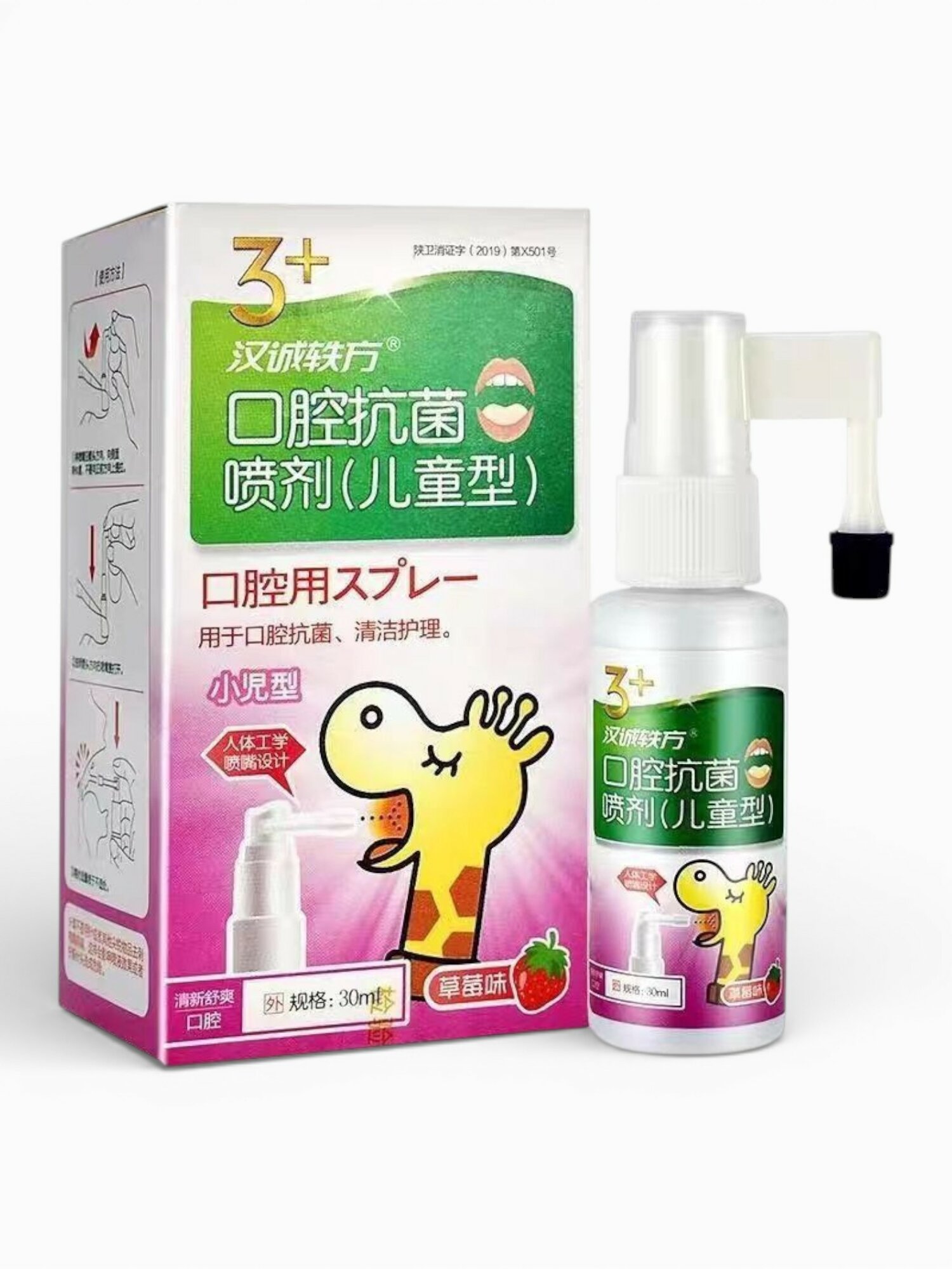 Спрей для горла и полости рта со вкусом клубники, 30 мл.