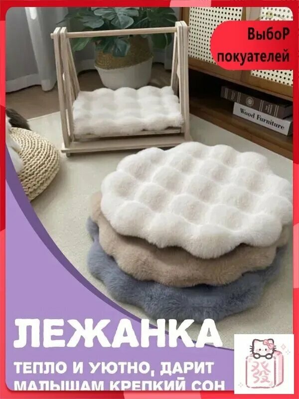 Теплая подушка для кошки из кроличьего лежанка, Круглый, диаметр 40 см