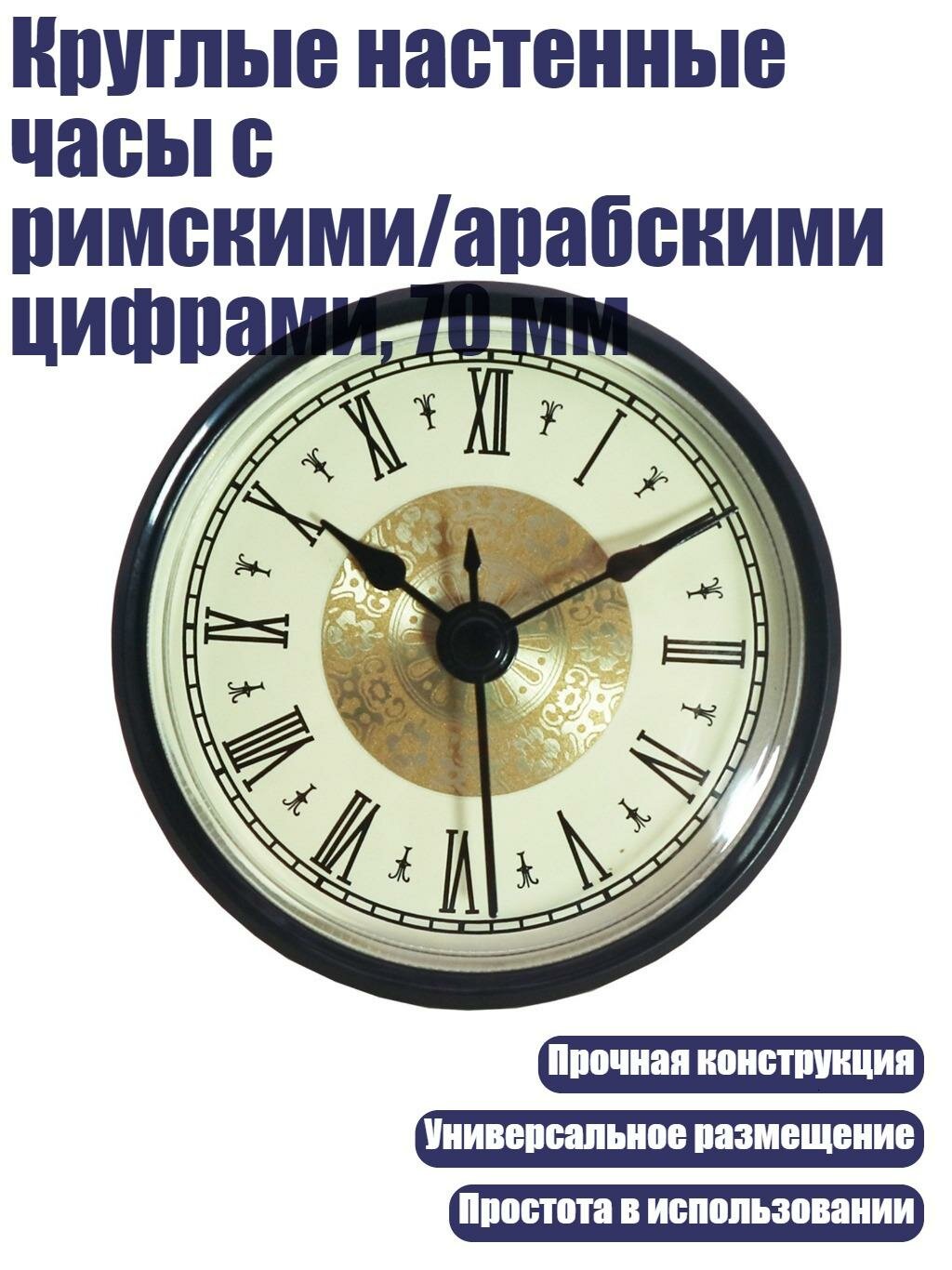 Круглые настенные часы с римскими/арабскими цифрами, 70 мм, красочный циферблат часов