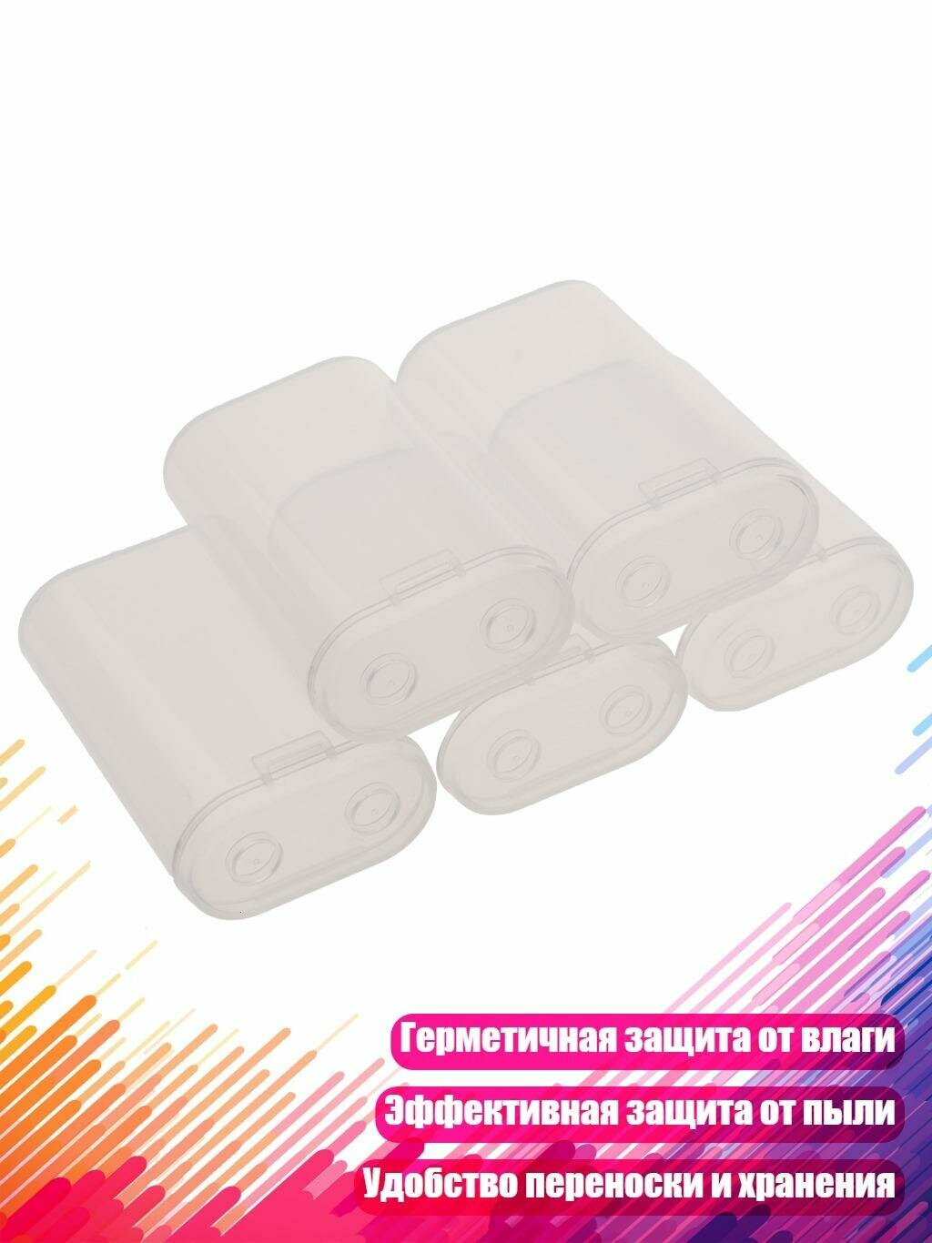 Коробка для хранения аккумуляторов 21700, 5 шт.