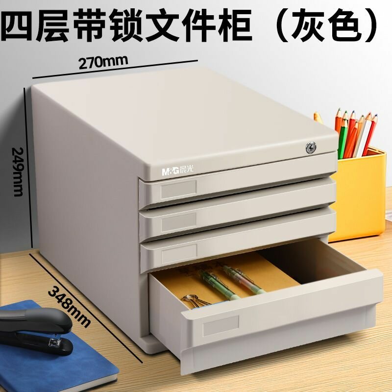 [Утренний свет] Пятислойный вместительный шкаф для документов для офиса и дома, с замком, четырехслойный многоярусный настольный ящик для хранения документов.