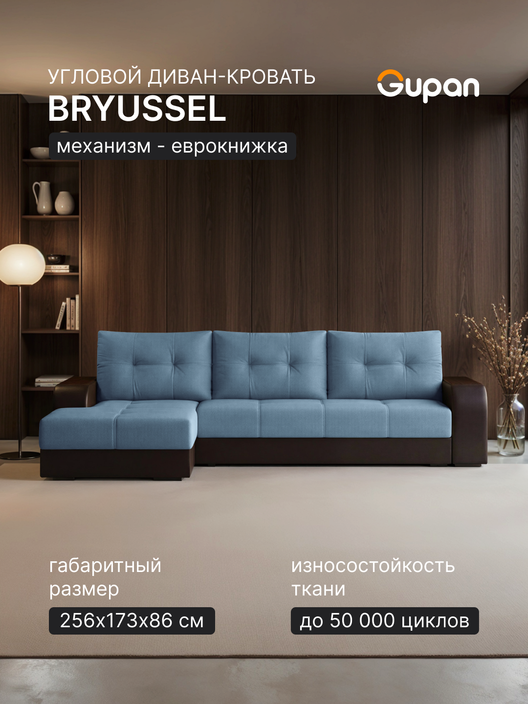 Диван угловой Gupan Брюссель Велюр Amigo Blue, раскладной, механизм еврокнижка, беспружинный, с ящиком для белья