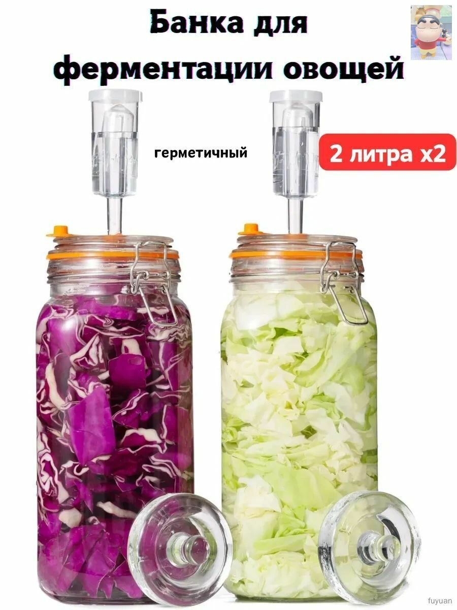 Кадка для засолки, 2000 мл, 2 шт