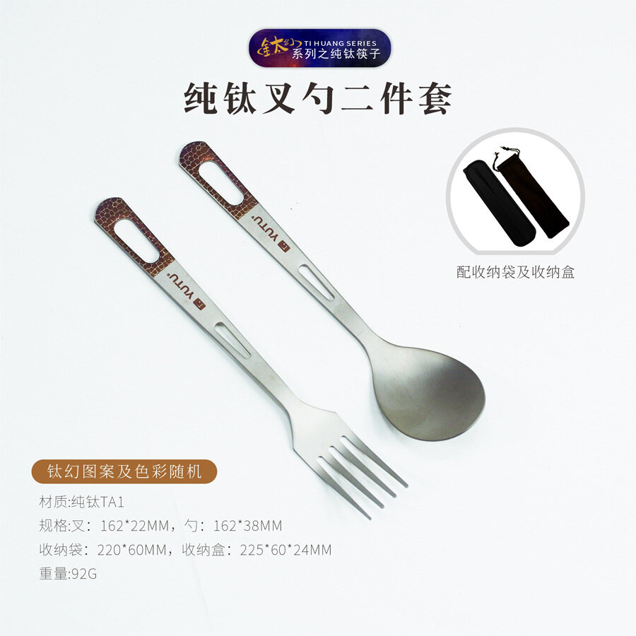 Чистый титан, магический нож, вилка, ложка, палочки для еды, домашняя посуда без покрытия, цветная, устойчивая к плесени, нескользящая, для улицы, здоровая, ультралегкая, портативная