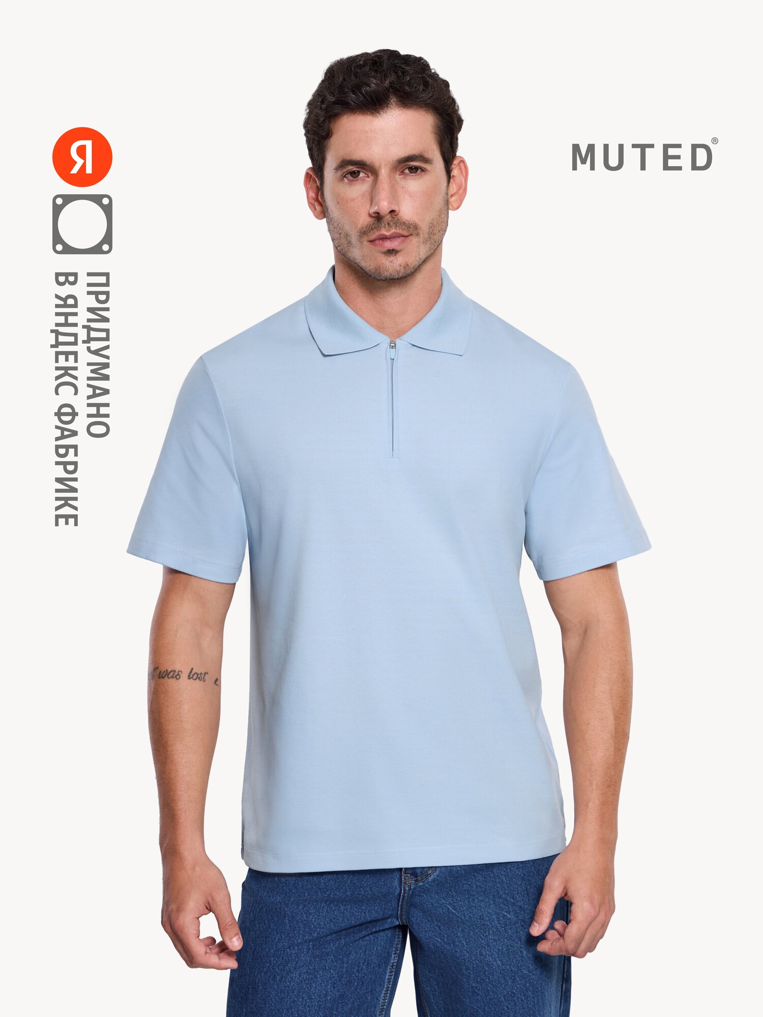 Поло с сороной