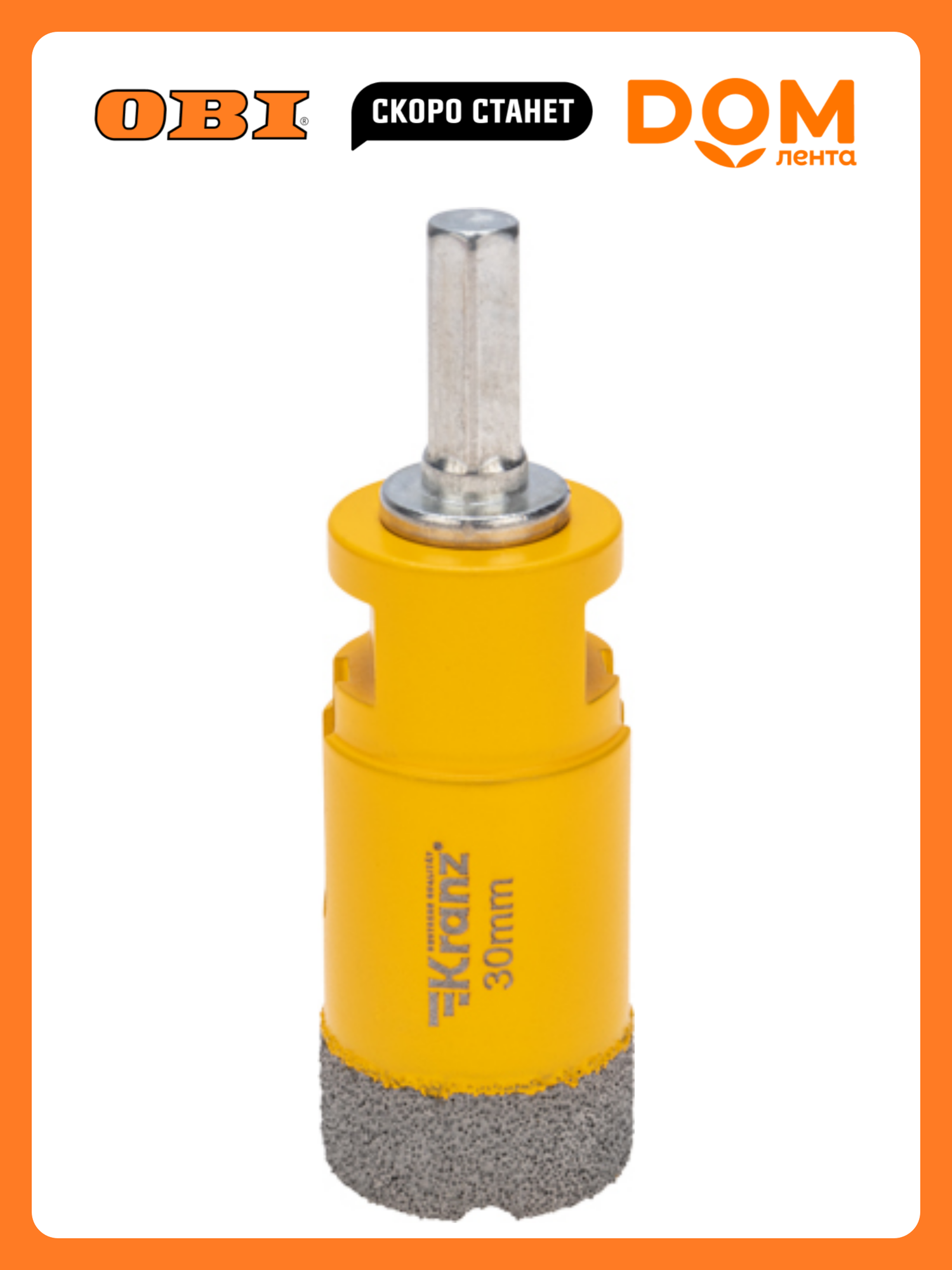 Коронка по керамограниту, железобетону Kranz 30 мм