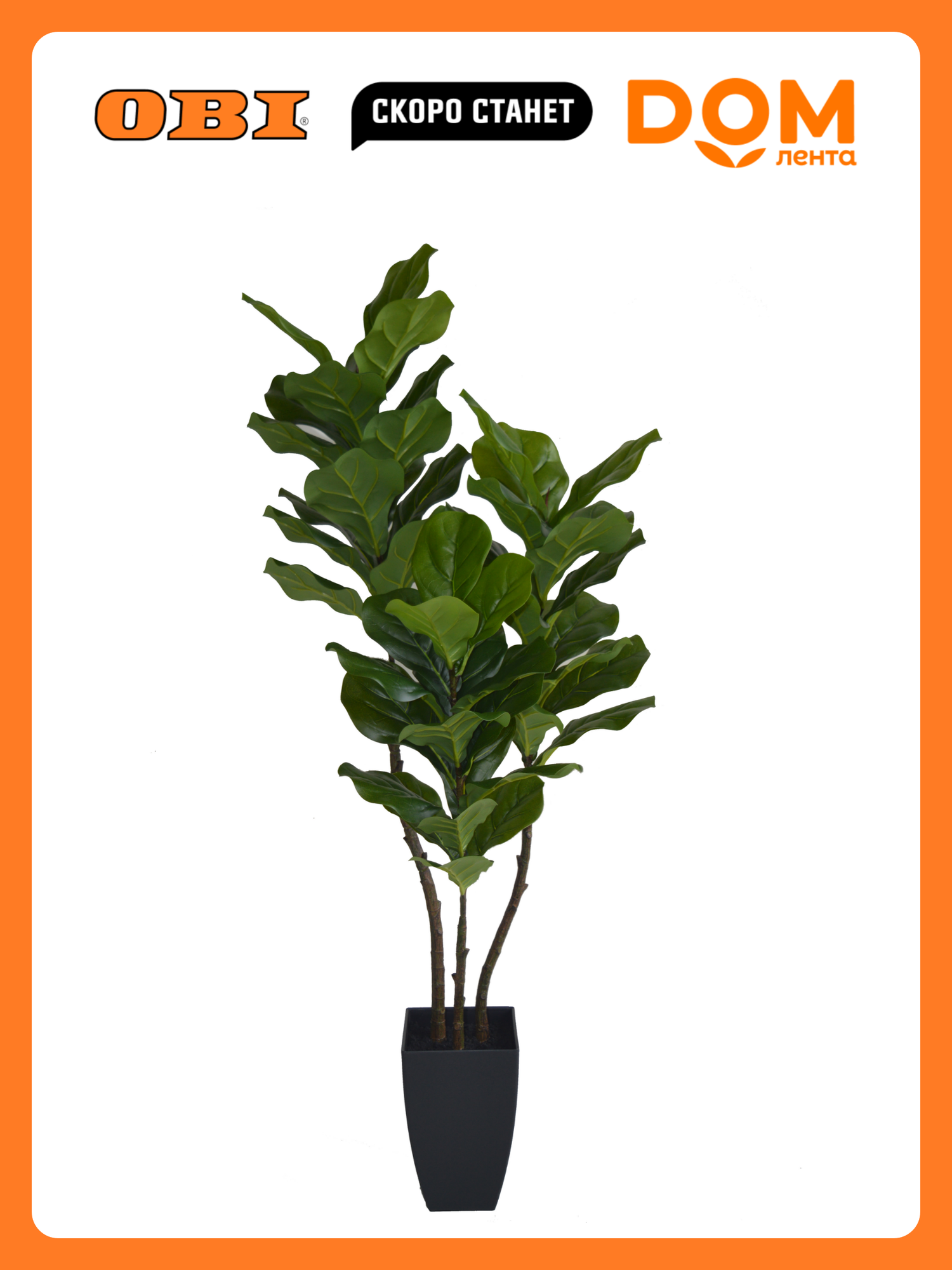 Искусственный фикус, 51 лист, высота 120см, в пластиковом горшке