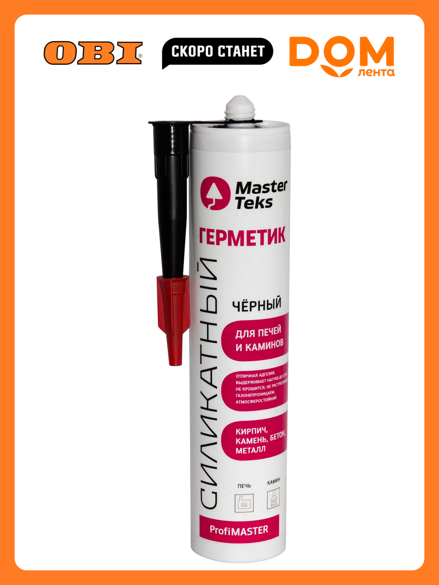 MasterTeks PM герметик силикатный для печей и каминов 260 мл черный