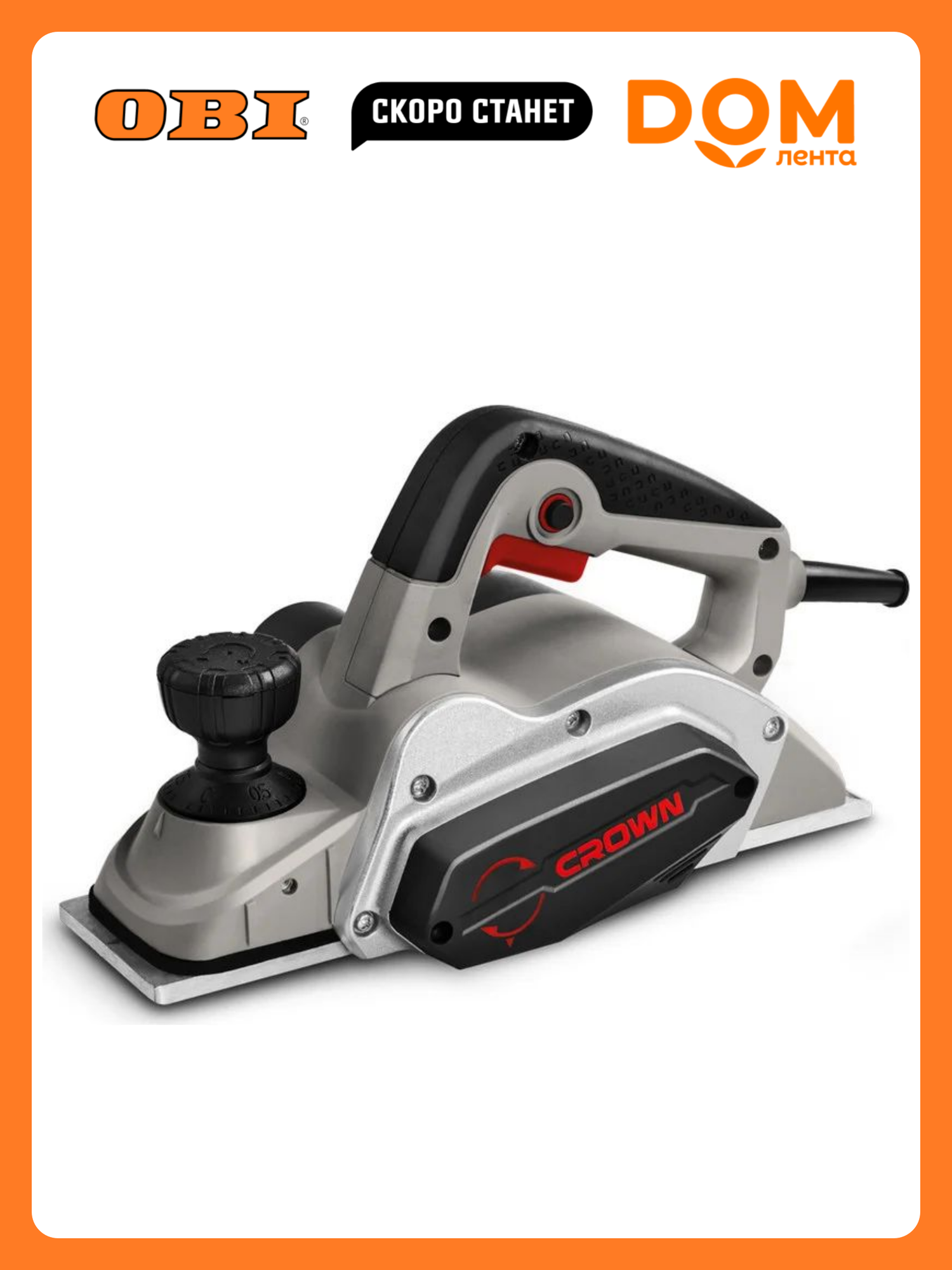 Рубанок электрический Crown CT14019X, 710Вт, 82мм, глубина строгания до 2.5мм