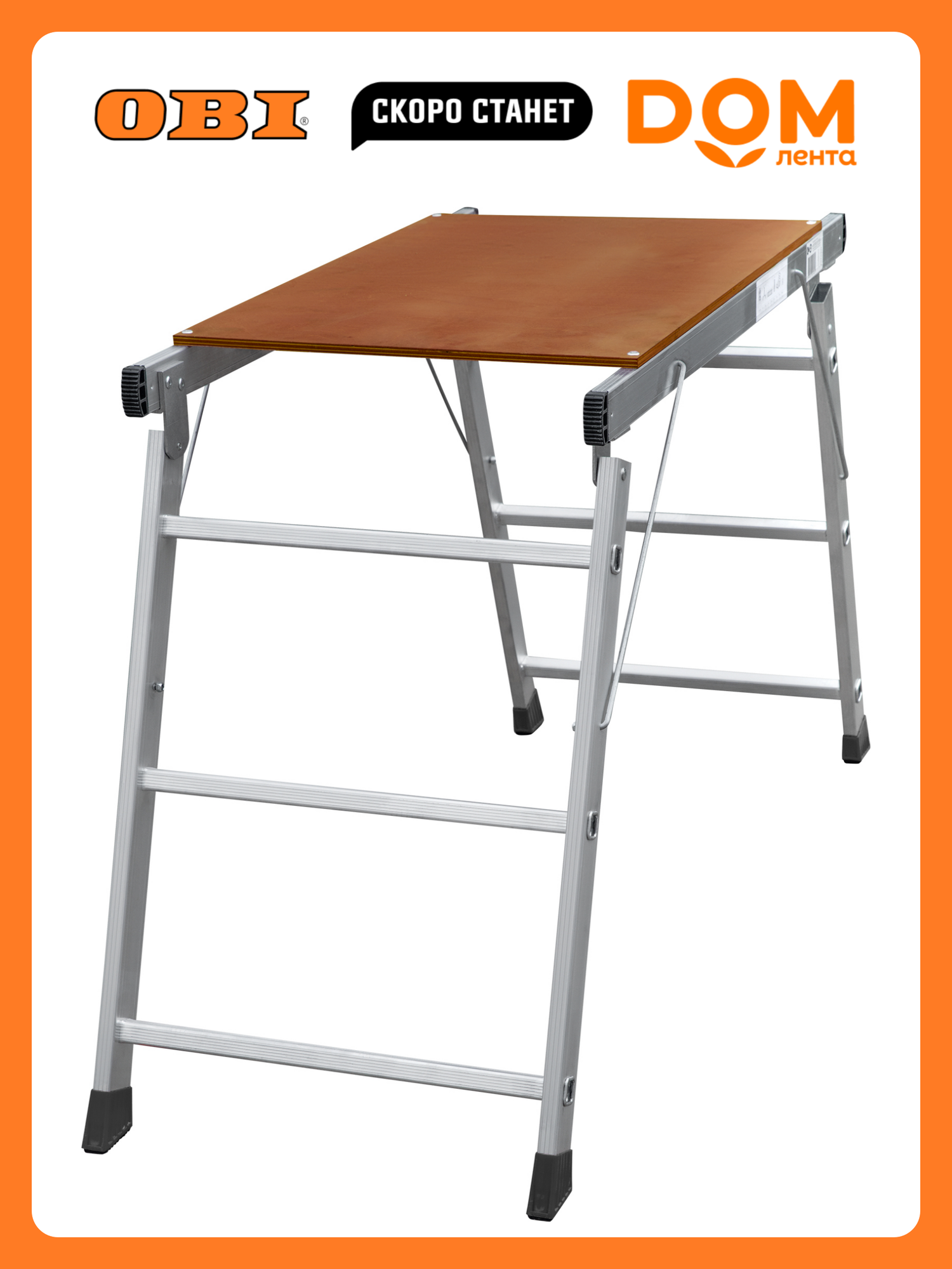 Стол малярный алюминиевый Новая Высота NV 1360 2х3 перекладины ширина 500 мм помост