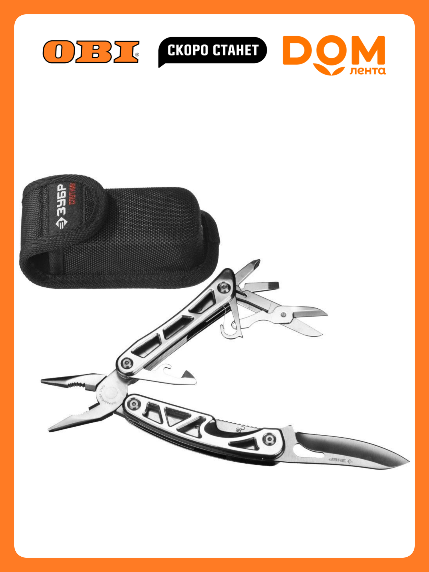 Мультитул ЗУБР "Премиум", многофункциональный, серебристый, 11 в 1