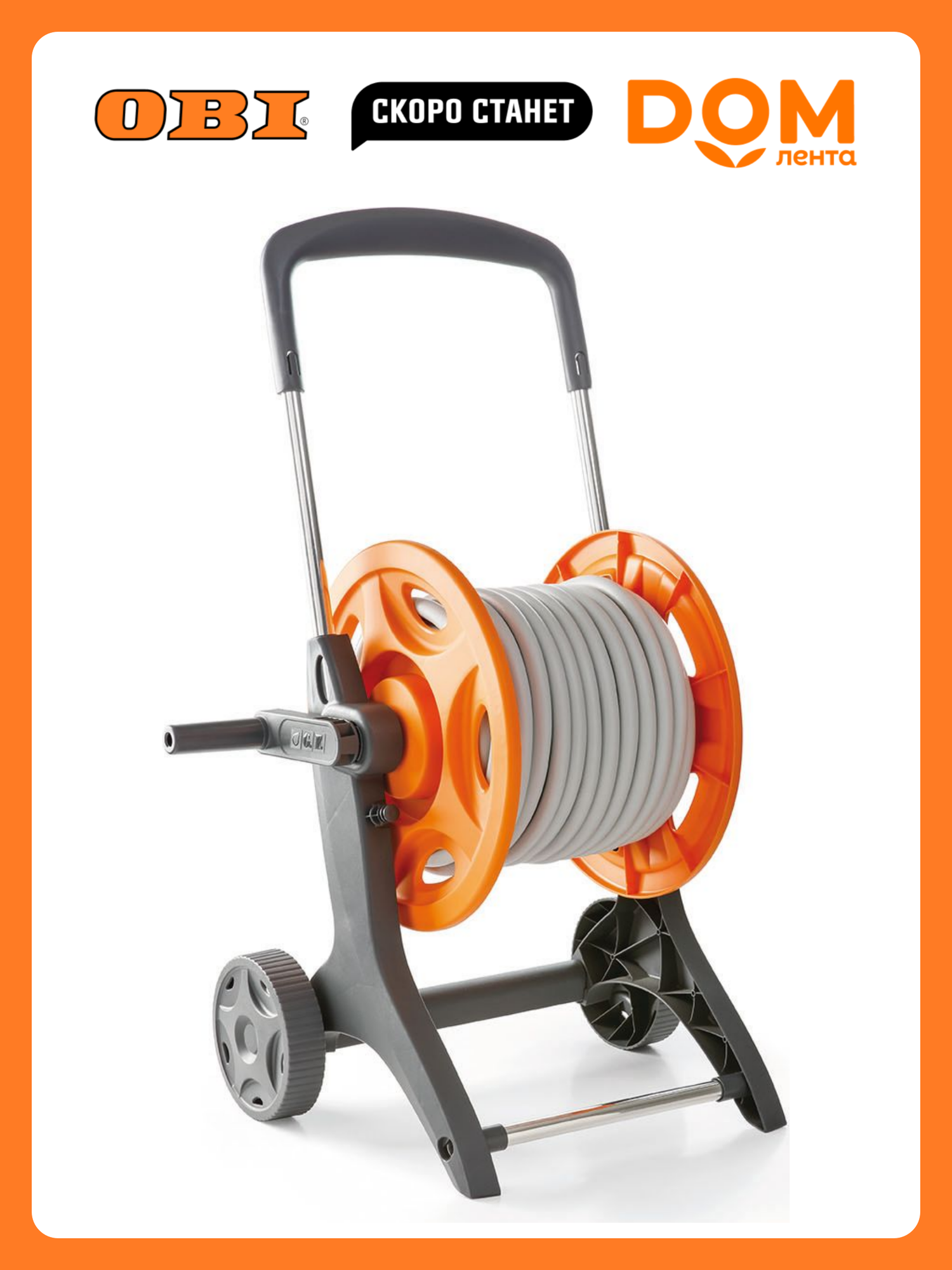 Тележка для шланга G.F. GF 80005766, ручная скрутка, оранжево/серая