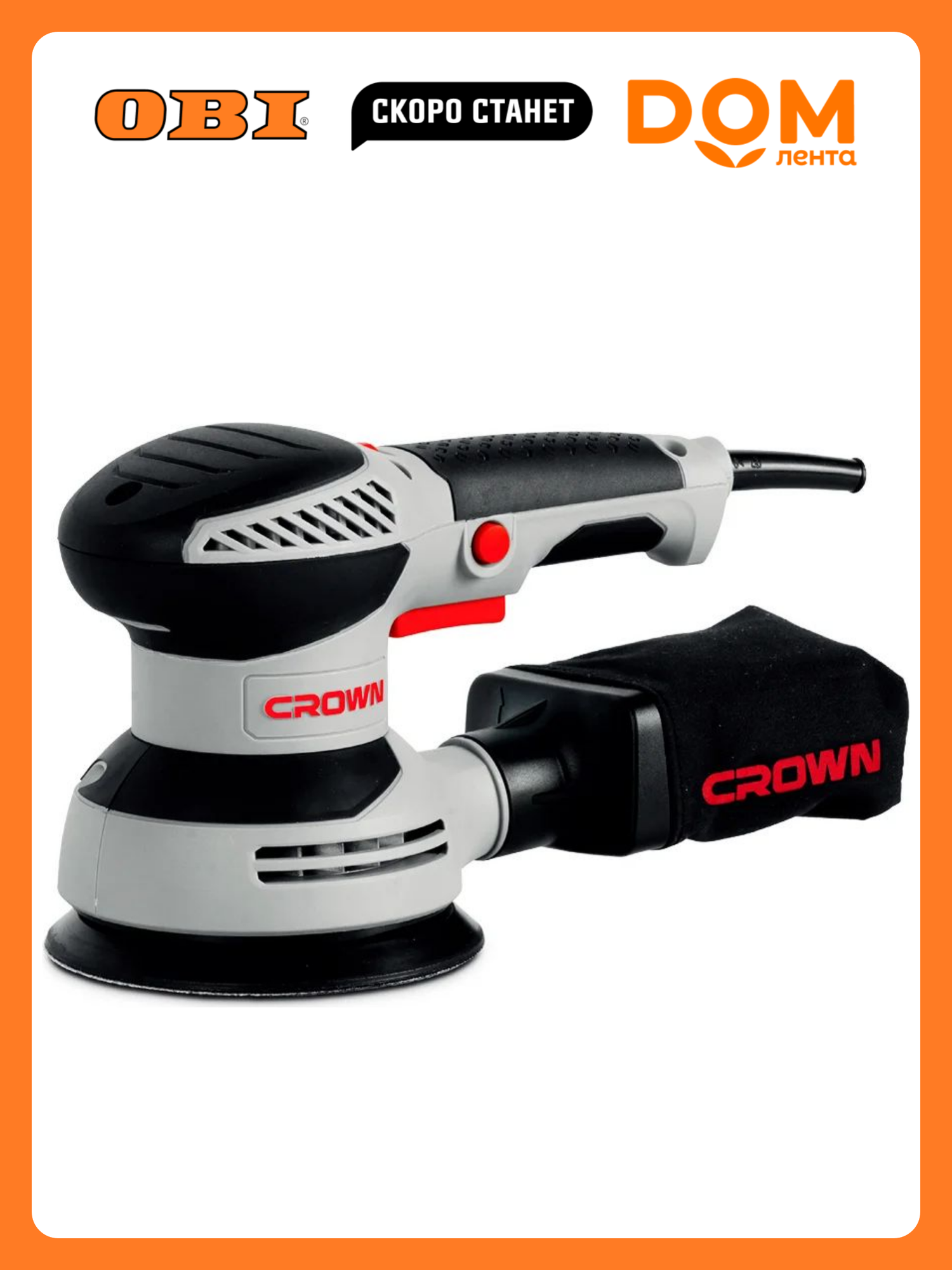 Шлифмашина эксцентриковая CROWN CT13663V 320 Вт 125 мм