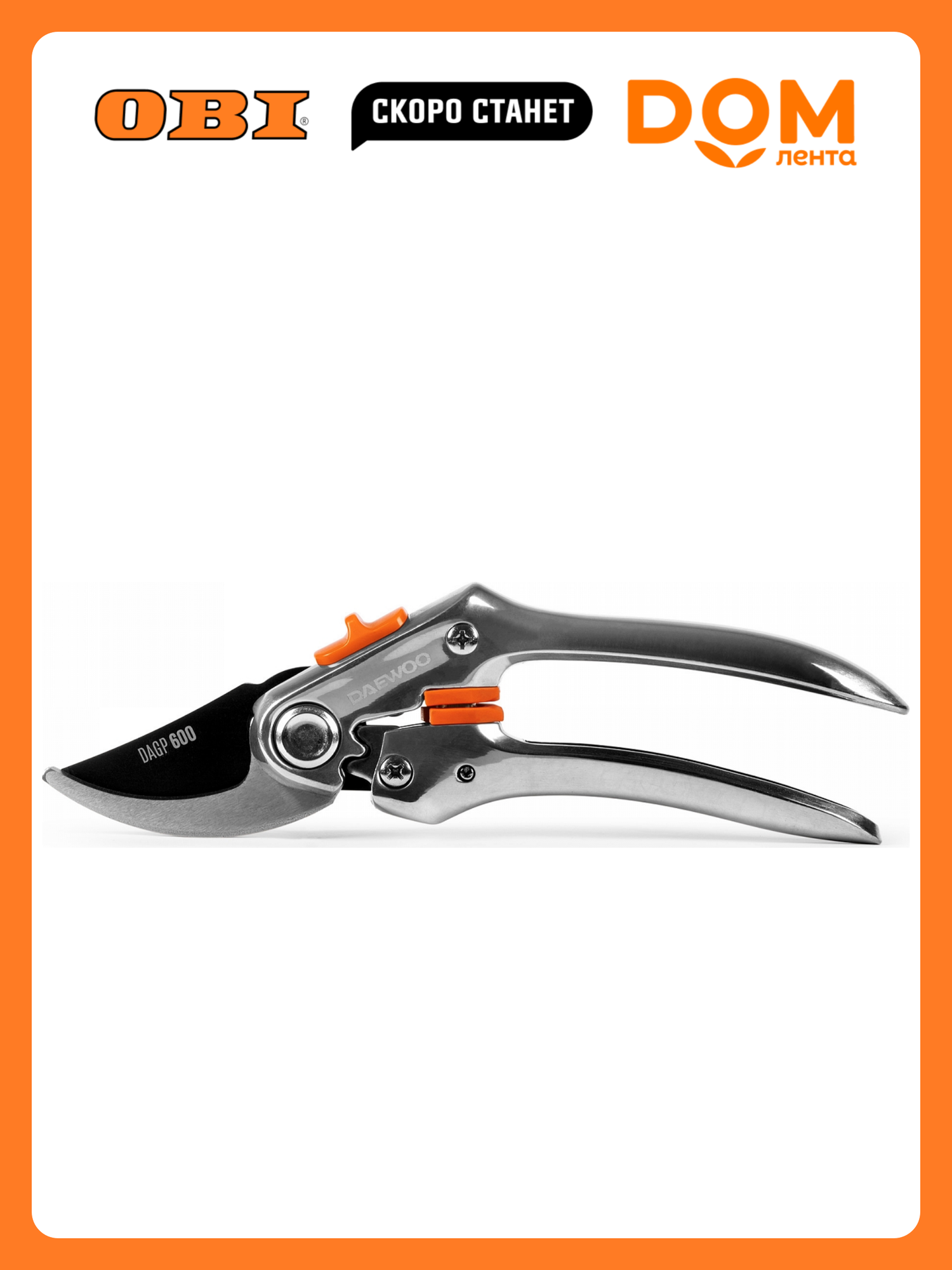 Секатор DAEWOO DAGP 600, плоскостной, сталь, с силовым механизмом, серебристый, 50мм