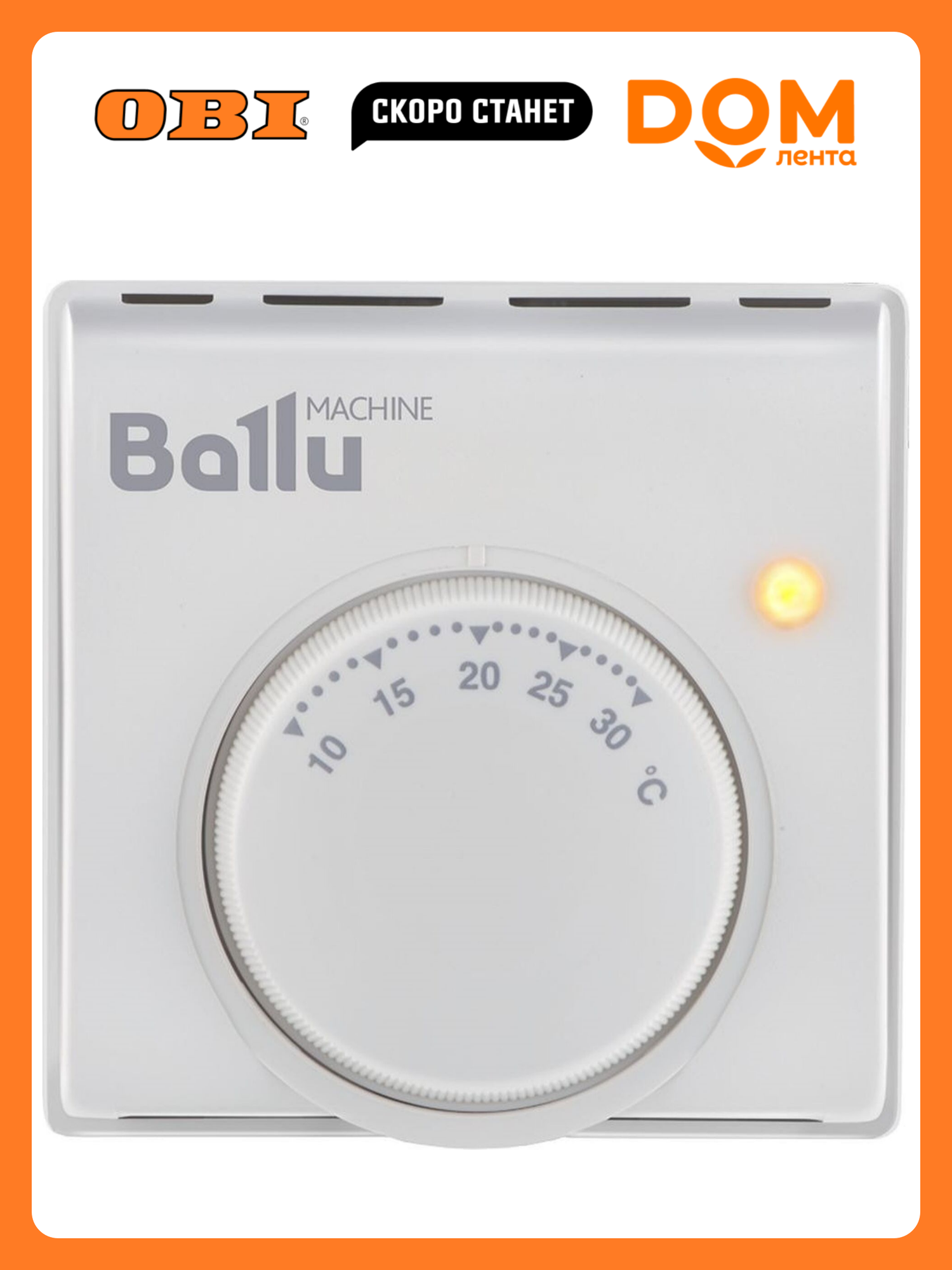 Термостат Ballu BMT-1