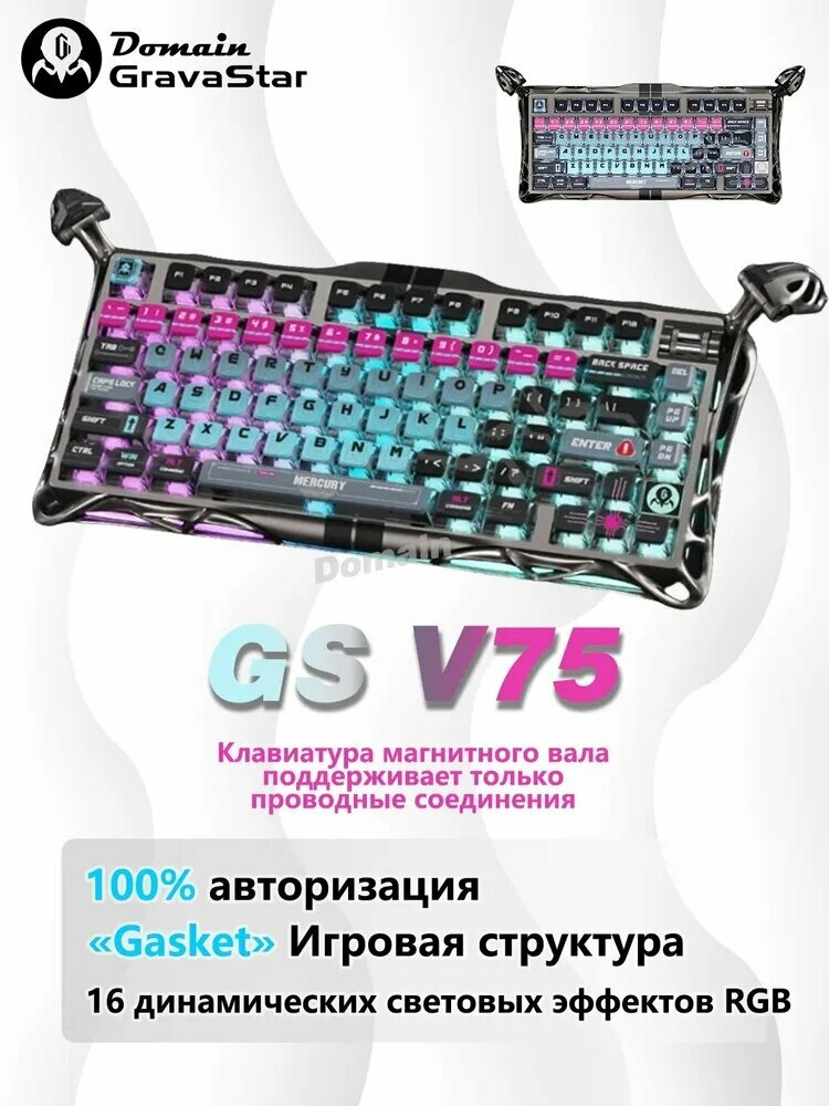 Игровая клавиатура беспроводная GS V75 Pro, Английская раскладка, голубой, розовый