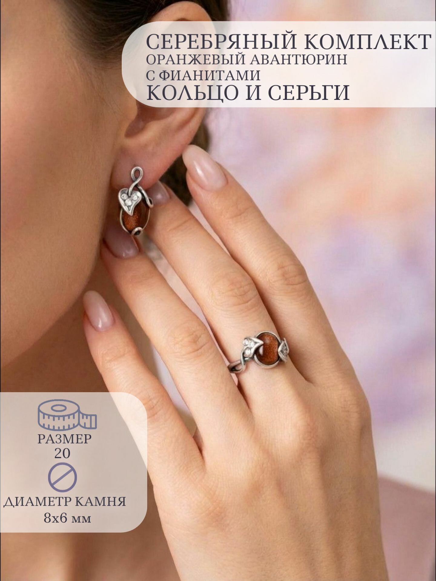 Комплект бижутерии