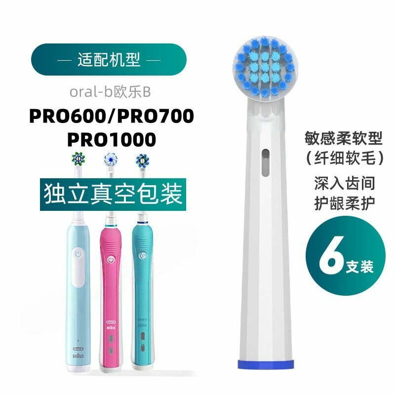 Совместимые с насадками для электрических зубных щеток Braun Oral-B PRO600 PRO700 PRO1000, круглые насадки 3D