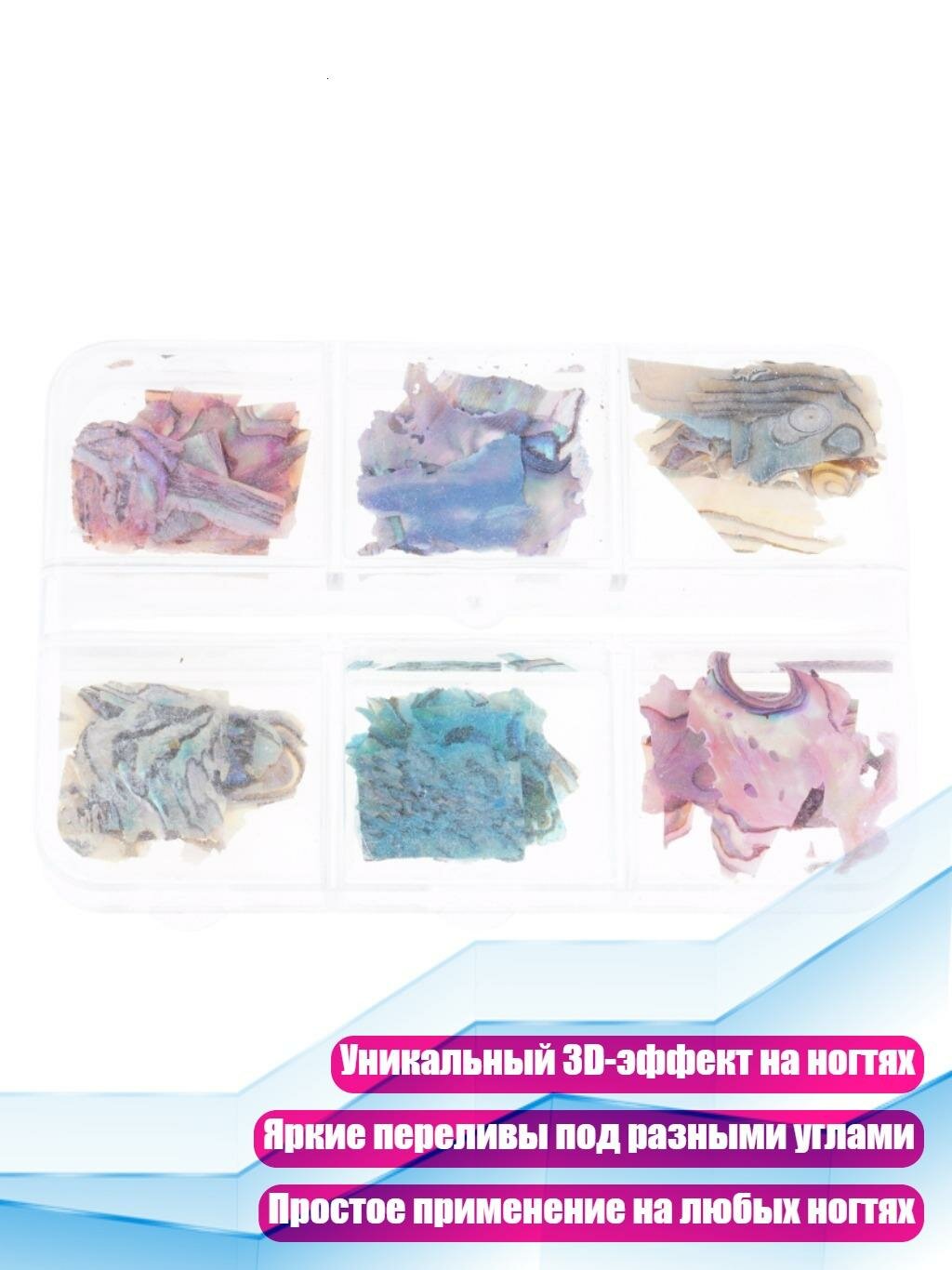 3D-декор для ногтей «Морская раковина»