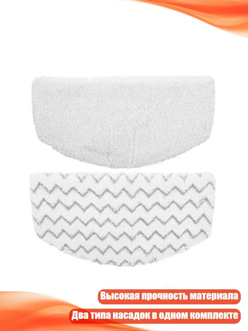 Заменяемая насадка для мытья полов для Bissell Symphony 1132, Много