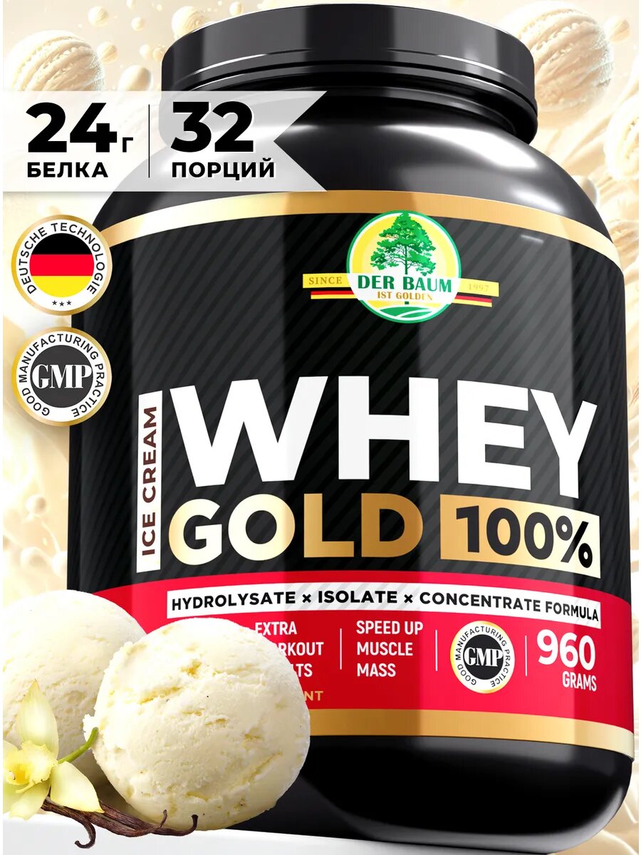 Протеин сывороточный, WHEY