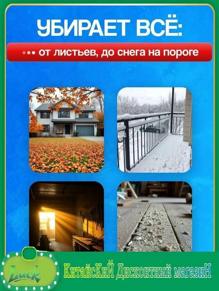 Воздуходувка — фото 1