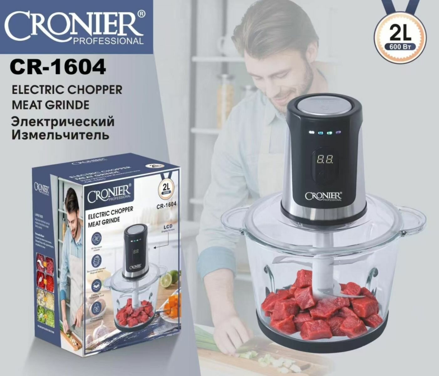 Овощерезка Электрическая CRONIER CR-1604, измельчитель блендер для овощей, фруктов и мяса