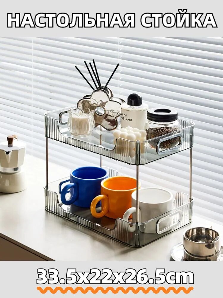 Полка для барной стойки Настольная Прямая, 22х33.5х26.5 см, 1 шт.