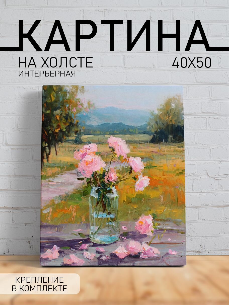 Картина на стену для интерьера на холсте с подрамником "Розы. Цветы", 40х50 см