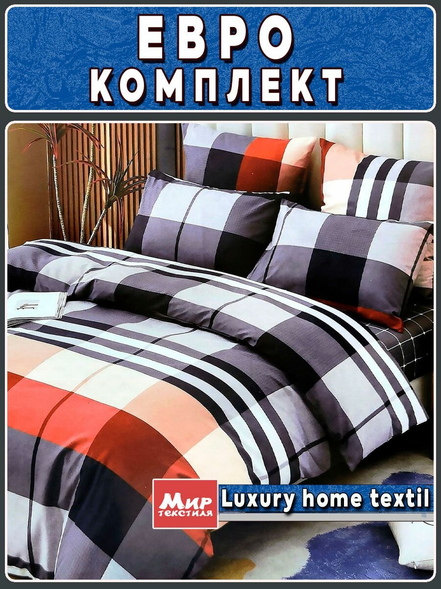 Alanna Комплект постельного белья, Сатин люкс, Евро, наволочки 50x70, 70x70