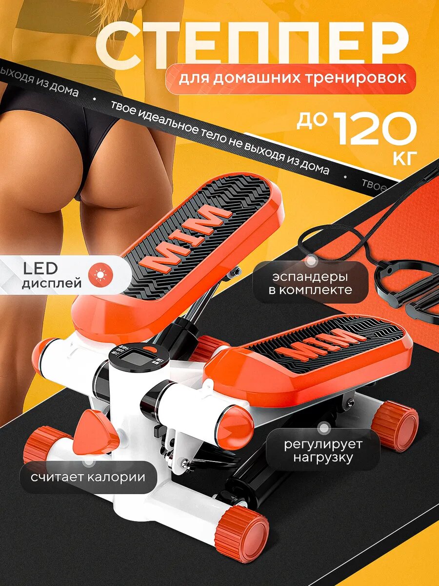 Степпер с эспандерами тренажер для дома Мини тренажер для похудения, для ходьбы, для ног и ягодиц