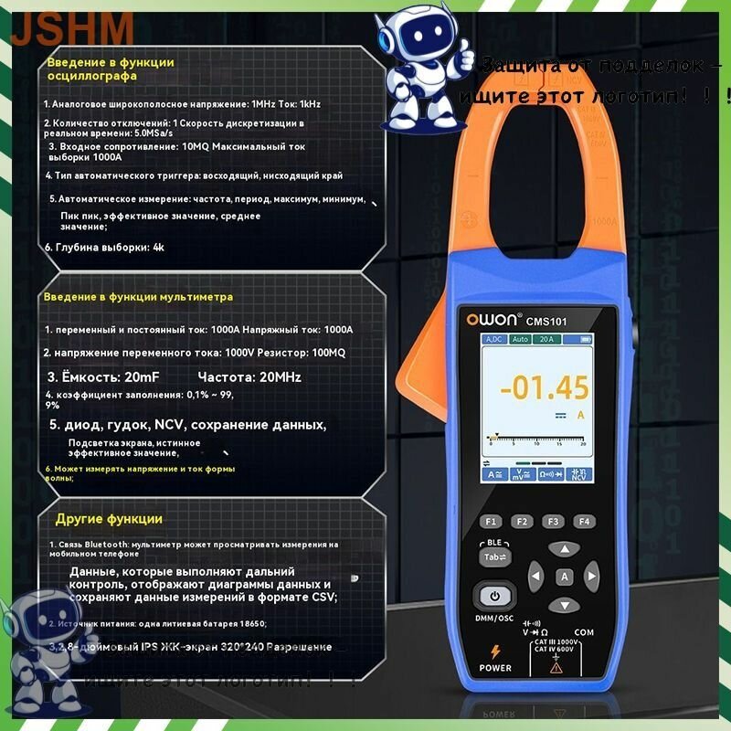 Owon CMS101 1000A AC/DC ток зажим амперметр цифровой осциллограф с Bluetooth записи многофункциональный тестер