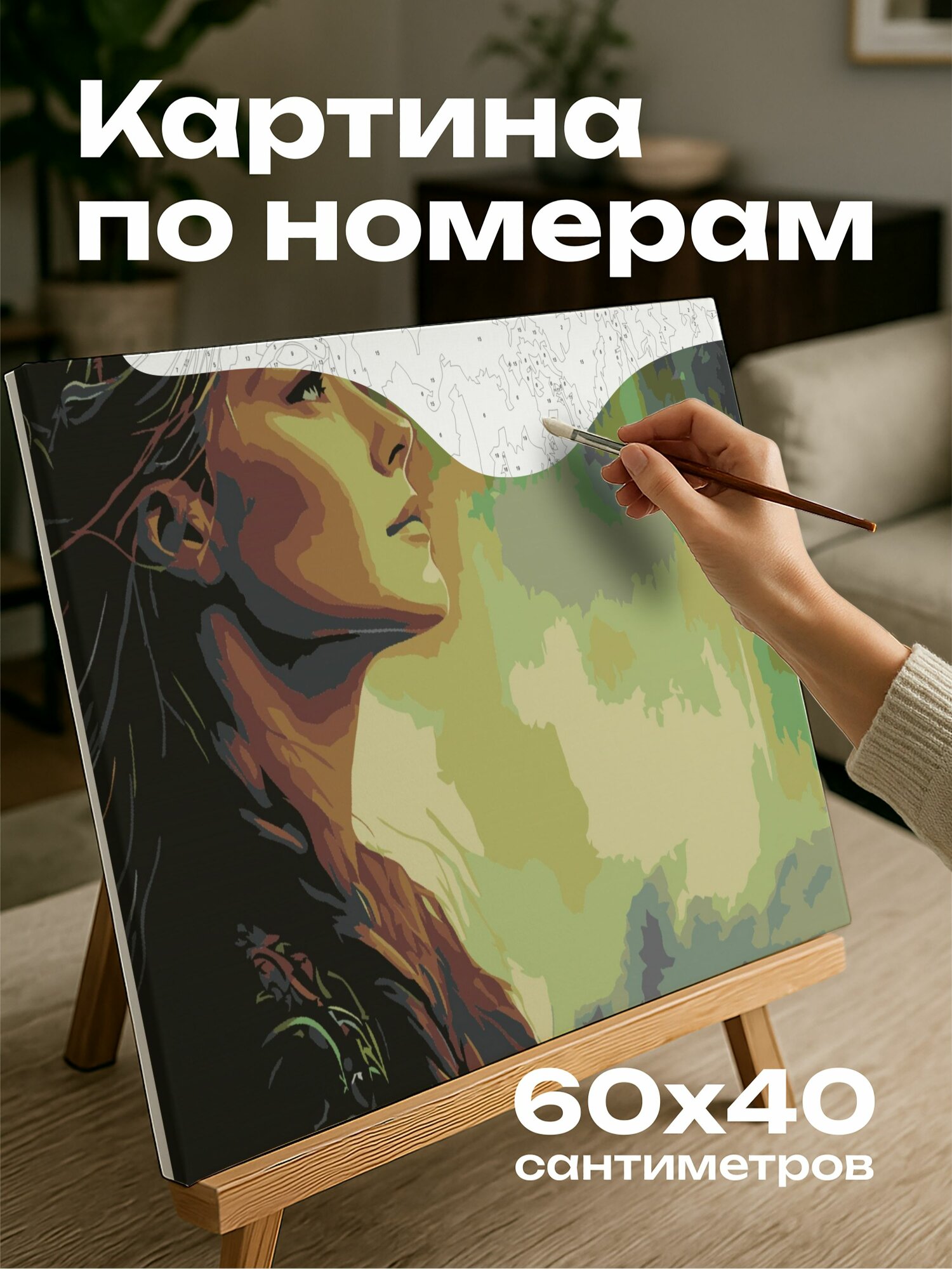 Картина по номерам 60x40 см, Фрейя, скандинавская богиня, масляная картина, красота, мудрость, царственная поза