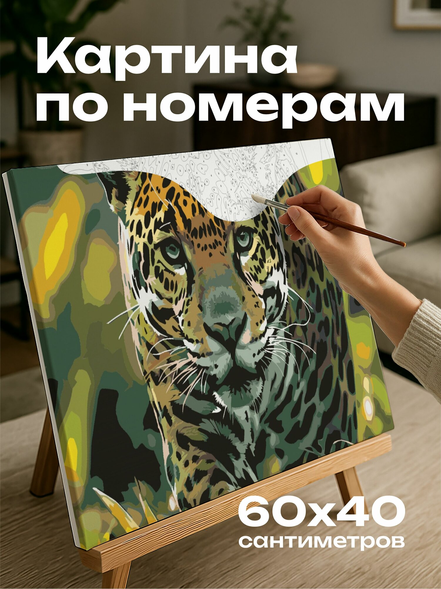 Картина по номерам 60x40 см, ягуар, солнечные блики, шерсть, свет, тени, хищник, Canon EF 100-400 мм, разрешение 300 мм