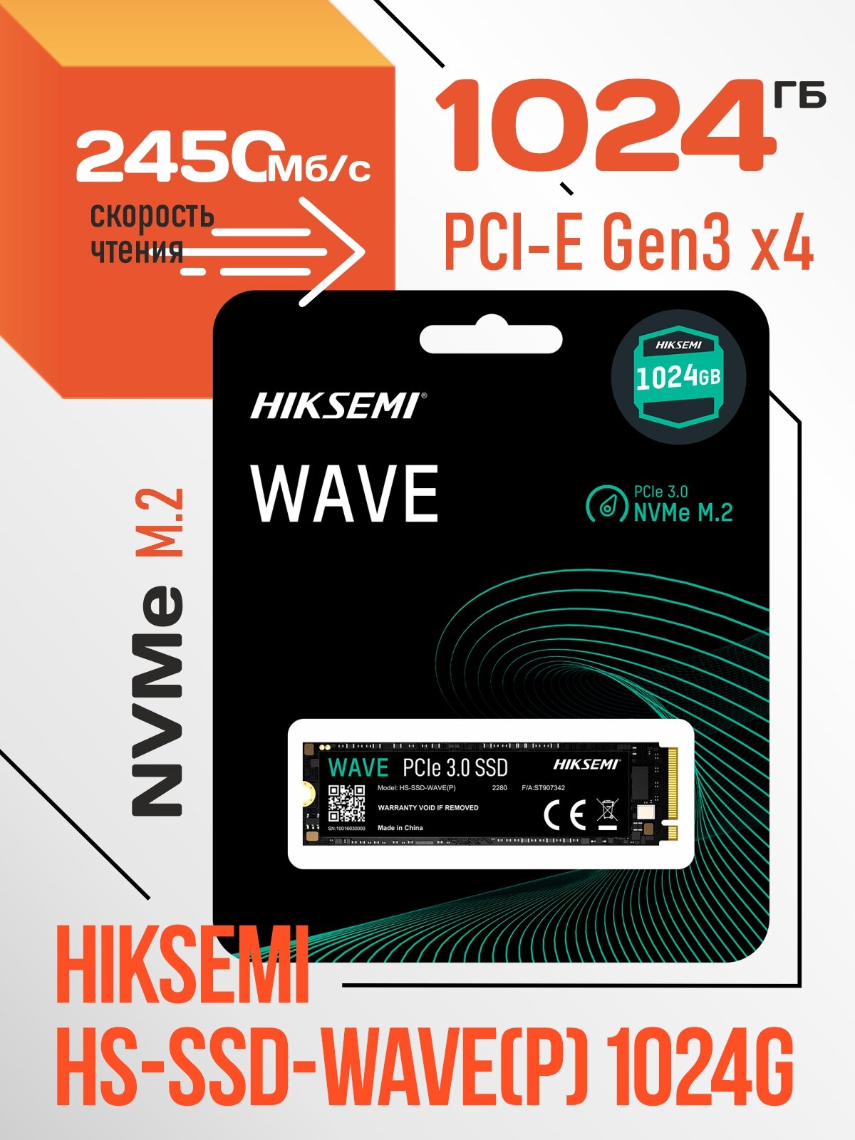Накопитель SSD Hiksemi WAVE-P 1 Тб M.2 2280, PCIe 3.0 x4, NVMe