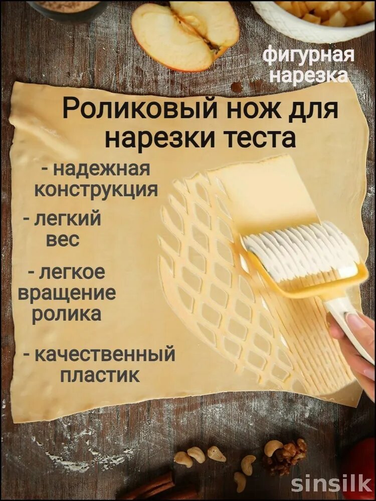 Ролик для теста кухня, 13 см х 5 см, 1 предм.