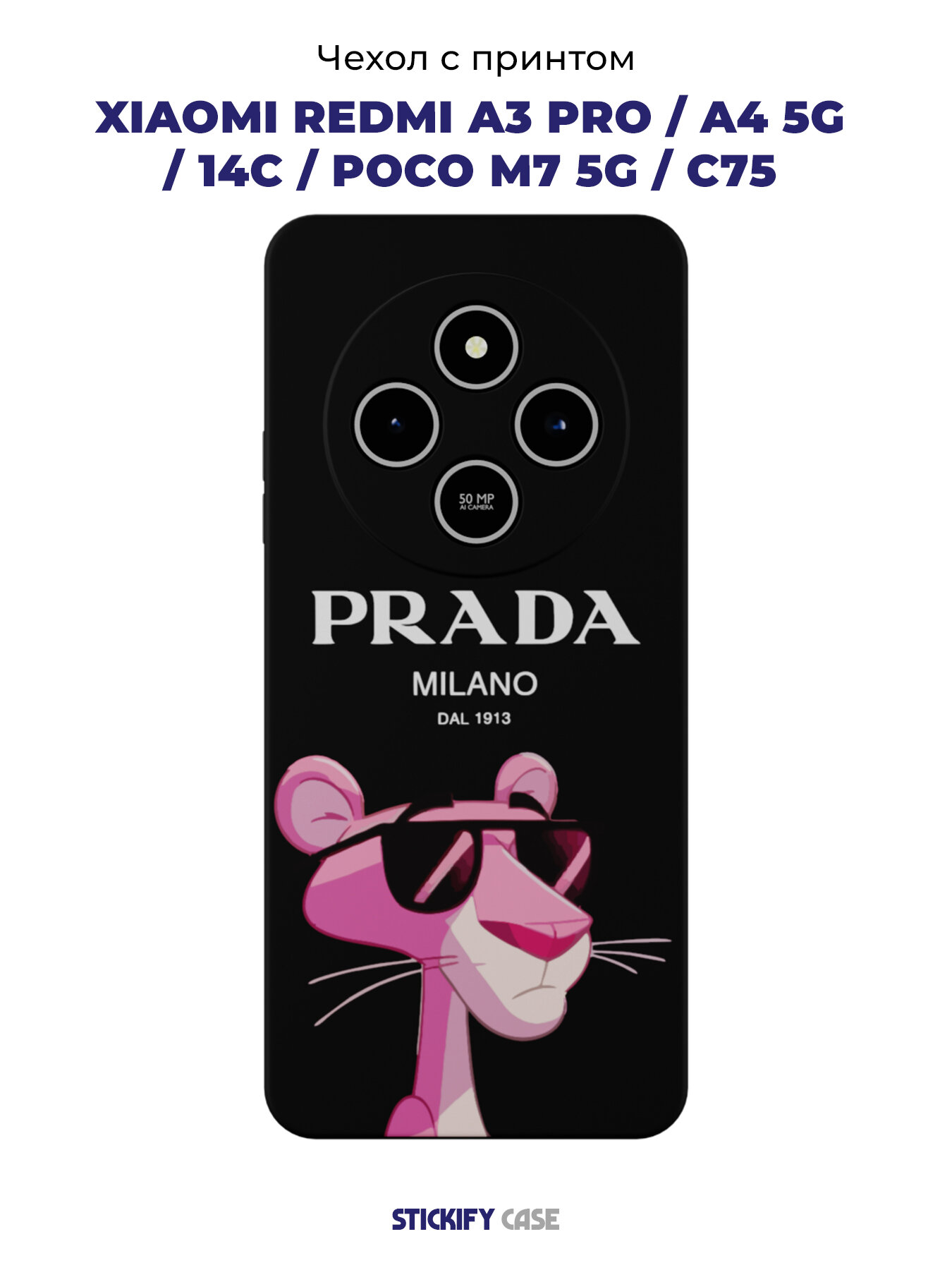 Силиконовый чехол STICKIFY CASE на Xiaomi Redmi A3 Pro/14C/C75 черный, с принтом Прада.