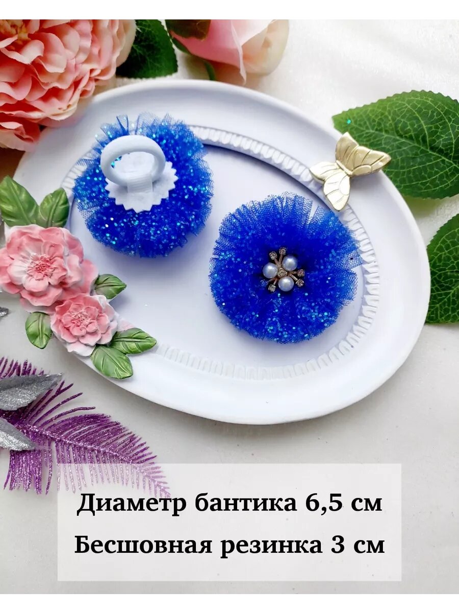 Бантики для волос Арт и Дизайн, фатиновые, с блестками, для девочек, 2 шт. — фото 1
