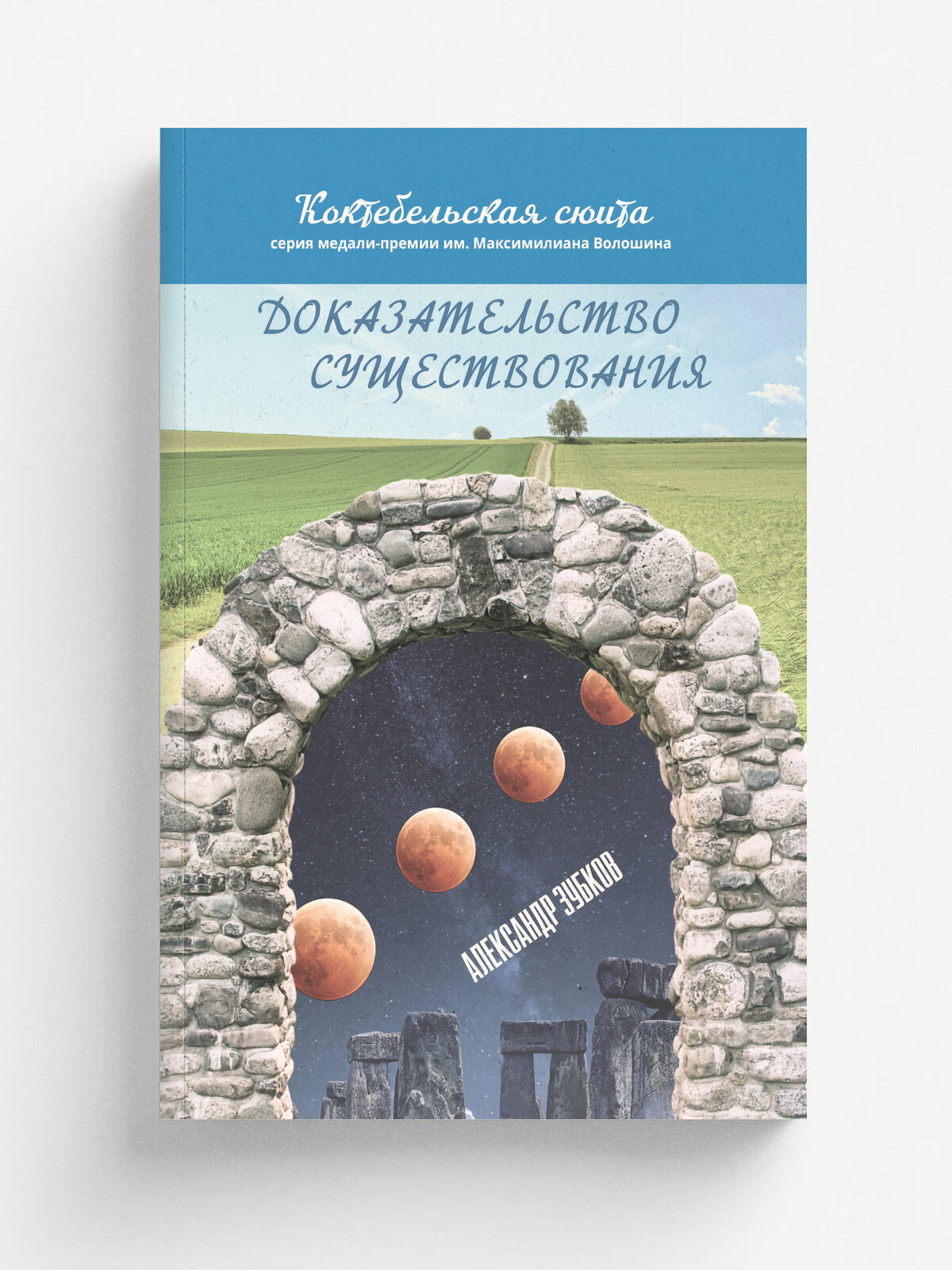 Доказательство существования